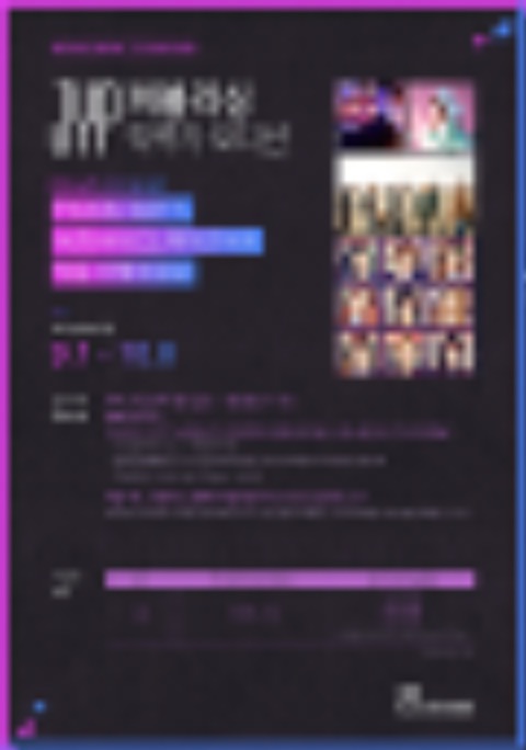 [JYP] 퍼블리싱 작곡가 오디션 - 캠퍼스픽