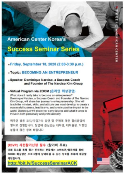 Success Seminar Series - 캠퍼스픽
