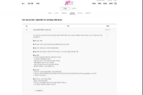 JTBC 2025년 제10기 J카운실 모집 - 캠퍼스픽