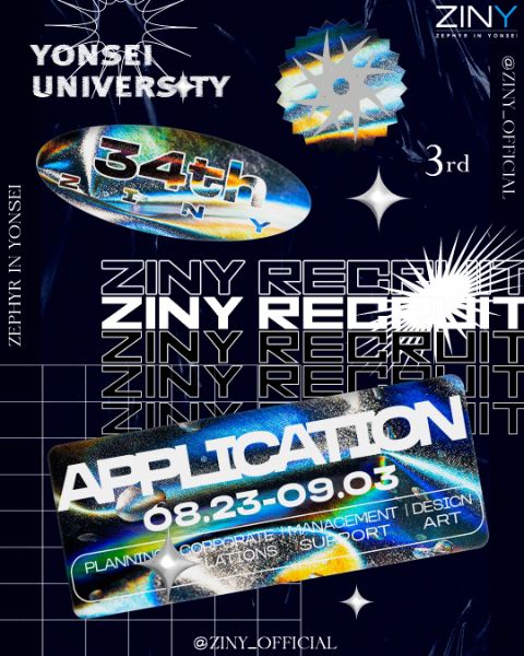 💎문화 기획 연합동아리 ZINY 34th 신입 최종 모집 - 캠퍼스픽