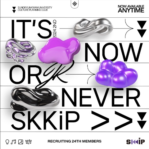 🌟SKKiP 24.5th RECRUITING🌟 - 캠퍼스픽