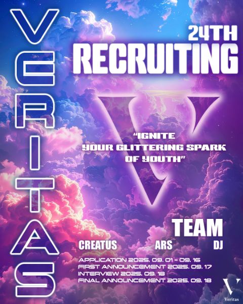 🚨D-DAY🚨VERITAS 24th 최종 리크루팅 - 캠퍼스픽